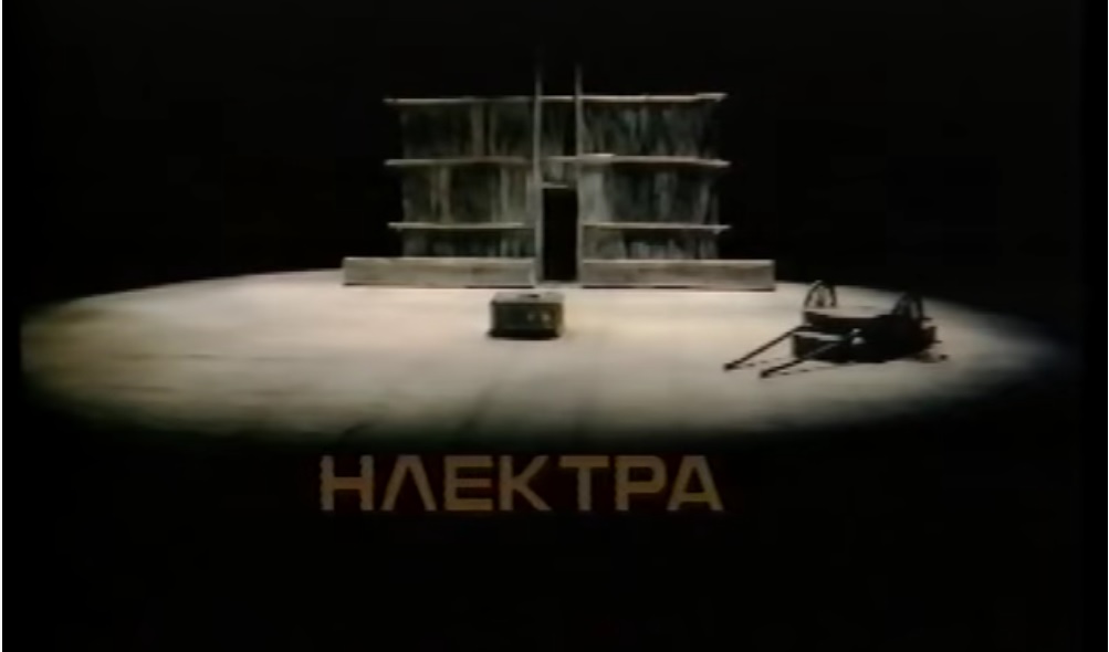 ΔΕΙΤΕ την εμβληματική Ηλέκτρα του Ευριπίδη σε σκηνοθεσία Κώστα Τσιάνου ...