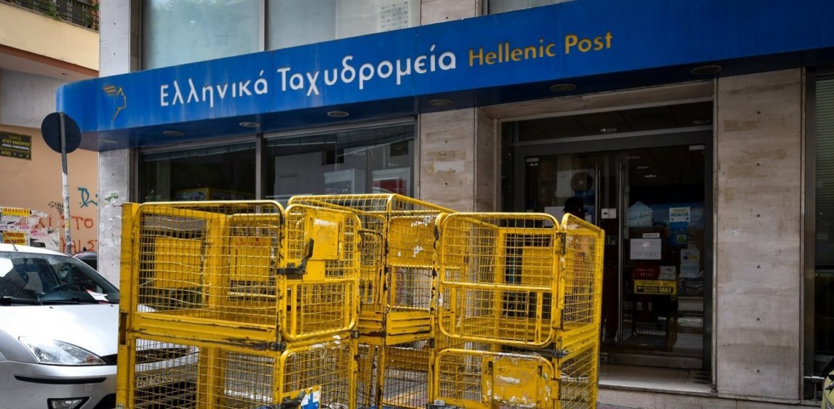 Ταχυδρομικοί Κώδικες: Αλλάζουν 37 χρόνια μετά - Ποιες είναι οι τέσσερις ...