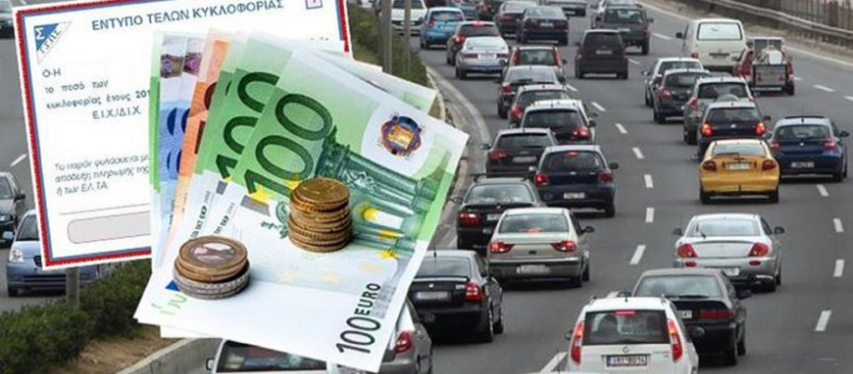Αναρτήθηκαν τα τέλη κυκλοφορίας 2026 στο myCar – Μέχρι 31 Δεκέμβριου η εξόφληση - LarissaPress