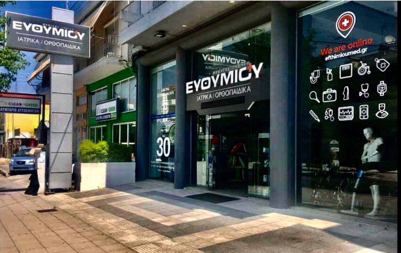 Είδη ατομικής προστασίας στους φρουρούς των φυλακών Λάρισας από την ...
