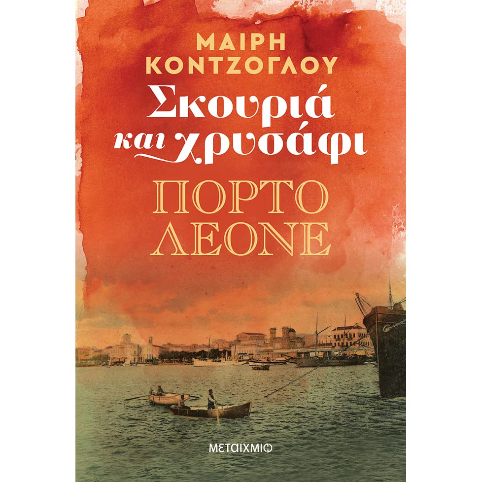 Βιβλιοπωλείο Καλτσάς: 12 βιβλία για τις γιορτές - LarissaPress
