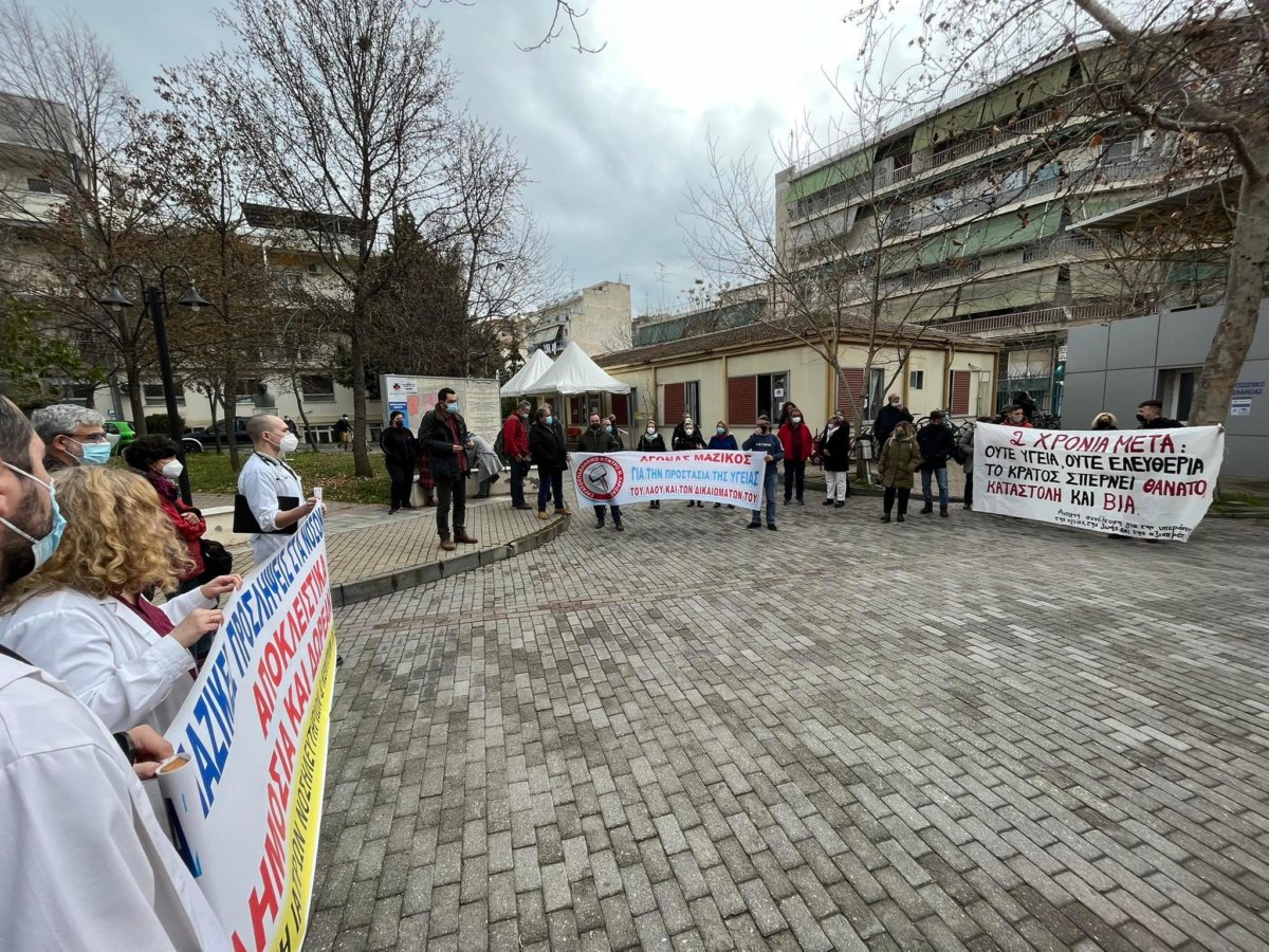 Συγκέντρωση διαμαρτυρίας νοσοκομειακών γιατρών στη Λάρισα (video ...