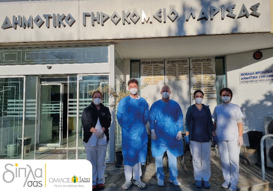 Το ΙΑΣΩ Θεσσαλίας στο Δημοτικό Γηροκομείο Λάρισας - LarissaPress