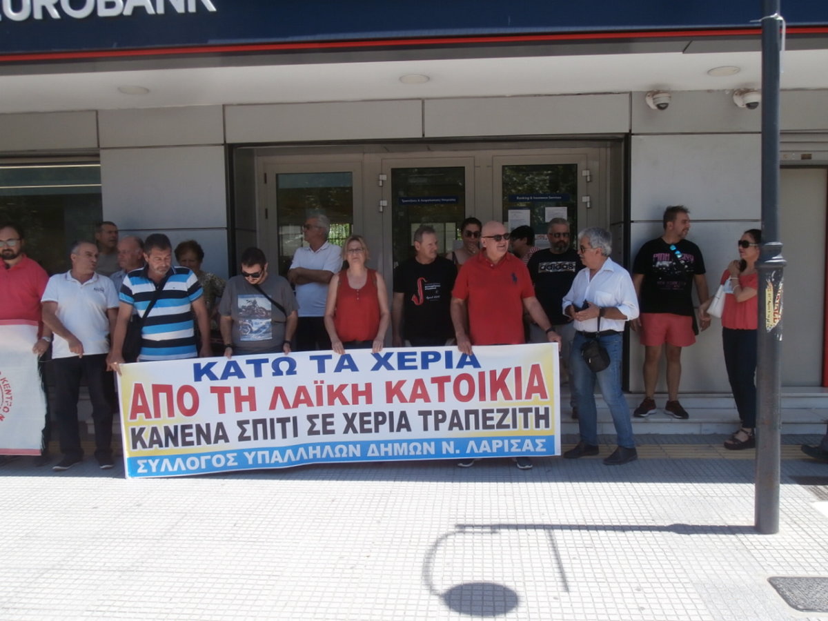 Σε απόγνωση Λαρισαία εργαζόμενη που χάνει το σπίτι της - LarissaPress