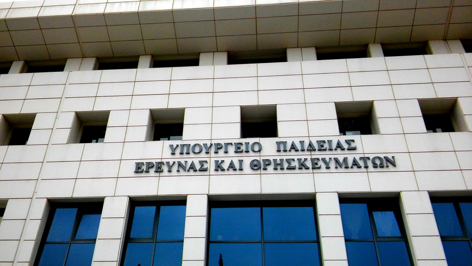 Ξεκινούν σήμερα οι ηλεκτρονικές εγγραφές επιτυχόντων στην Τριτοβάθμια ...