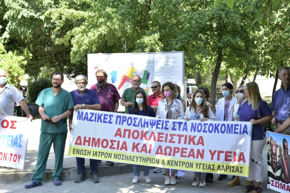 SOS για τις κλινικές στο ΓΝΛ-Καταρρέουν λόγω ελλείψεων φωνάζουν οι ...