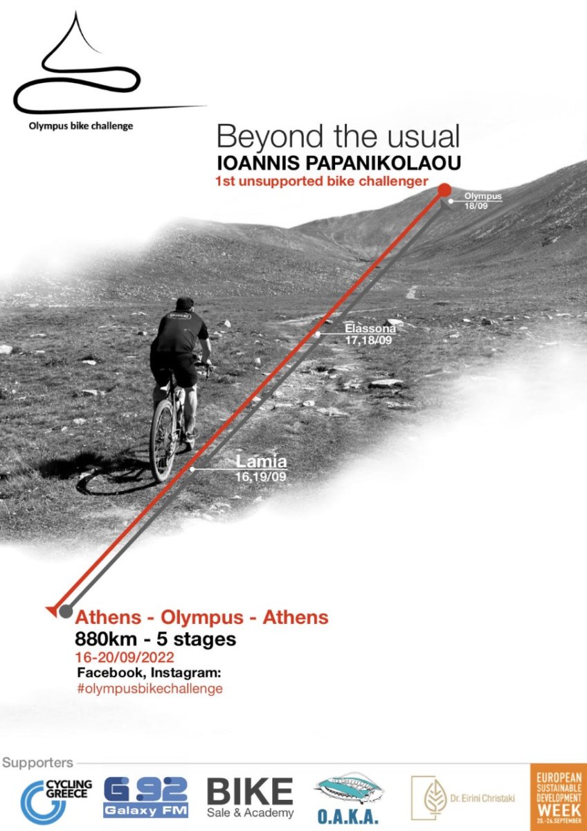 Υποστηρικτής του Olympus bike challenge ο Δήμος Ελασσόνας - LarissaPress