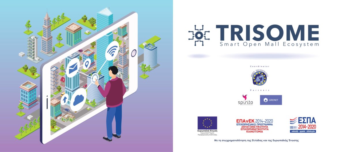 Παρουσίαση συνεργατικού ερευνητικού έργου "TRI-SOME" - LarissaPress