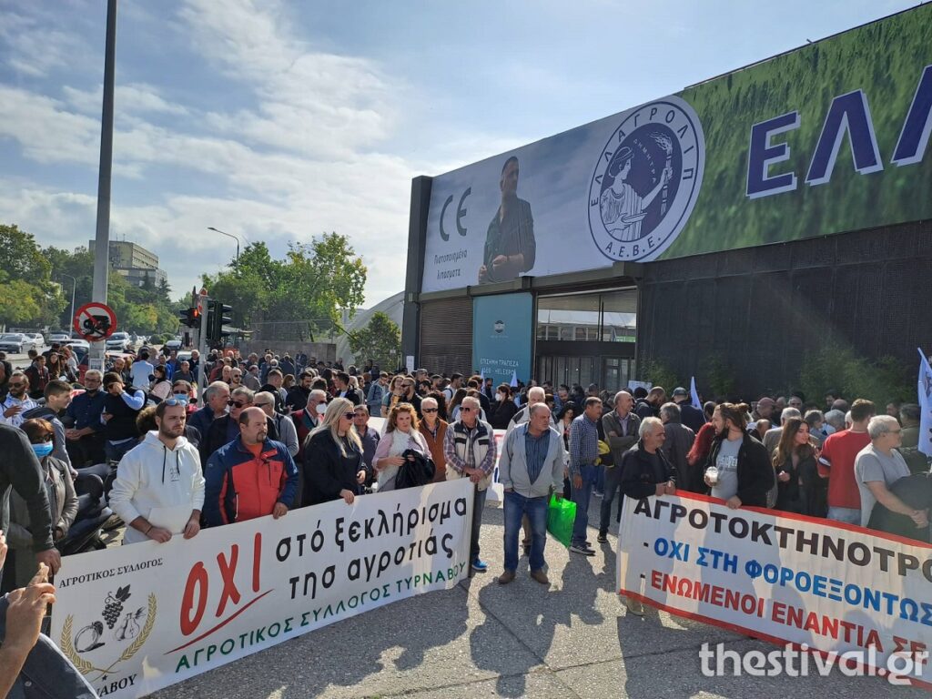 Θεσσαλονίκη: Αγροτικό συλλαλητήριο έξω από την 29η Agrotica - LarissaPress