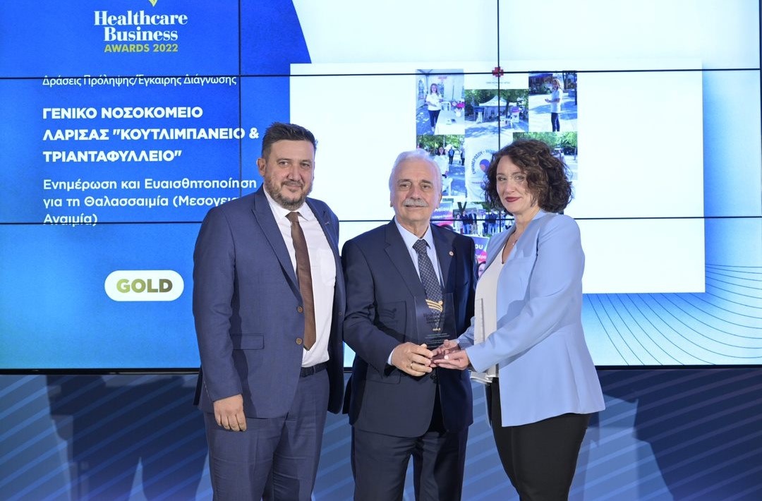 Με το χρυσό βραβείο Healthcare Business Awards 2022 τιμήθηκε το Γενικό ...