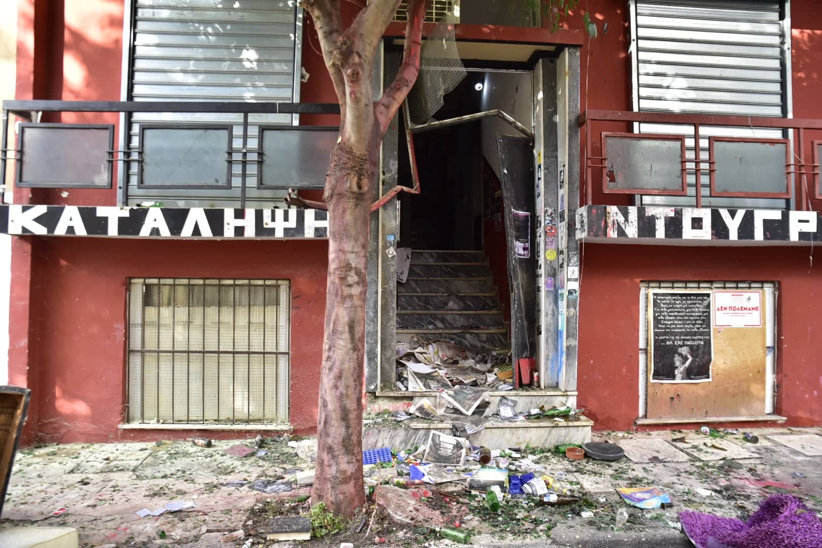 Στις 13 Δεκεμβρίου η δίκη των συλληφθέντων της κατάληψης της οδού ...
