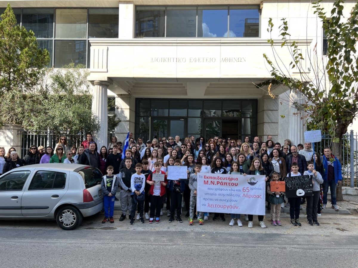 Στο Διοικητικό Εφετείο Αθηνών εκπαιδευτικοί και γονείς των ...
