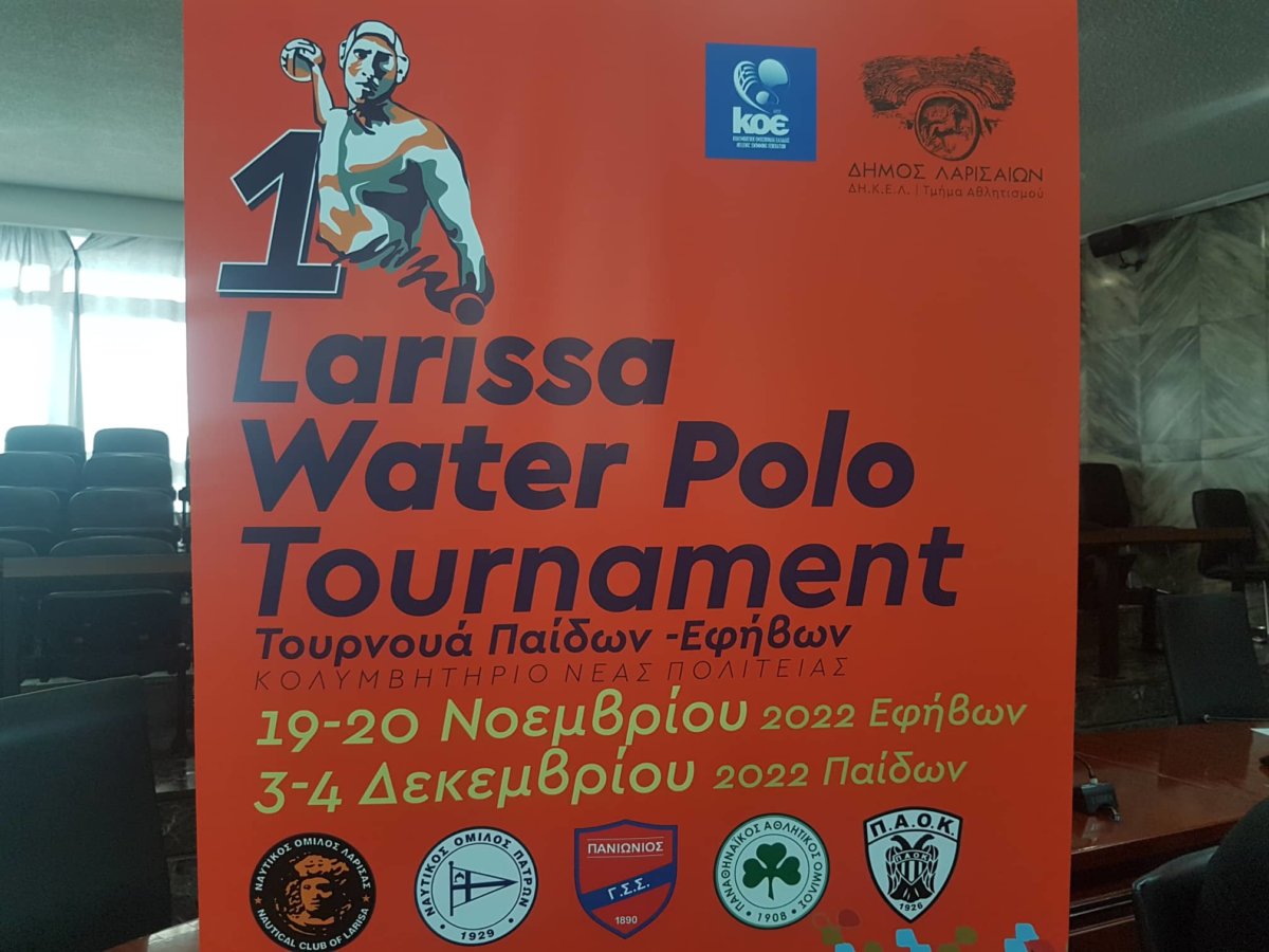"Larissa Water Polo Tournament" στο Δημοτικό Κολυμβητήριο Ν. Πολιτείας ...