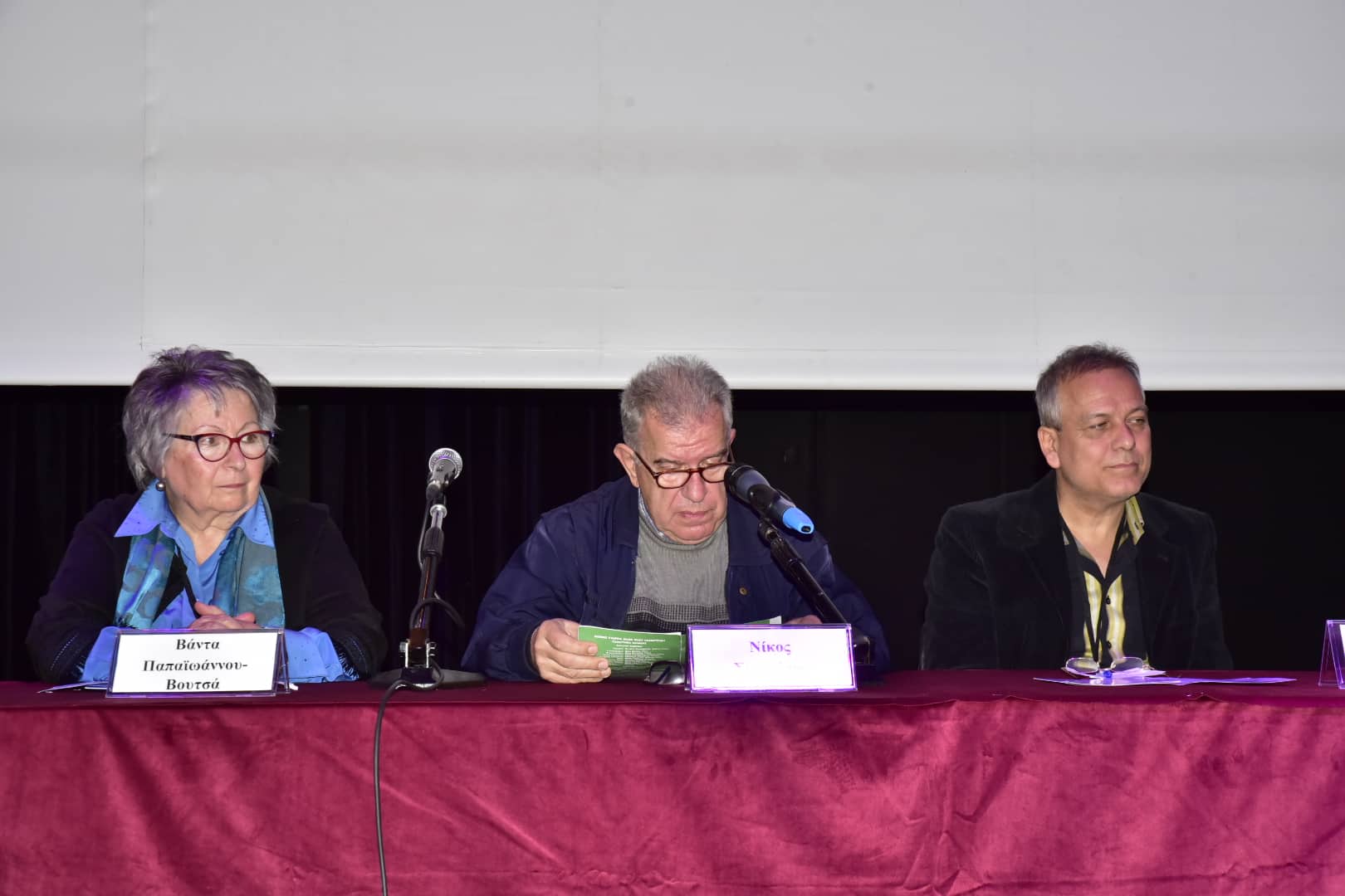 Λάρισα: Ξεκίνησε το Διεθνές Επιστημονικό Συνέδριο με θέμα «η Φύση στο ...
