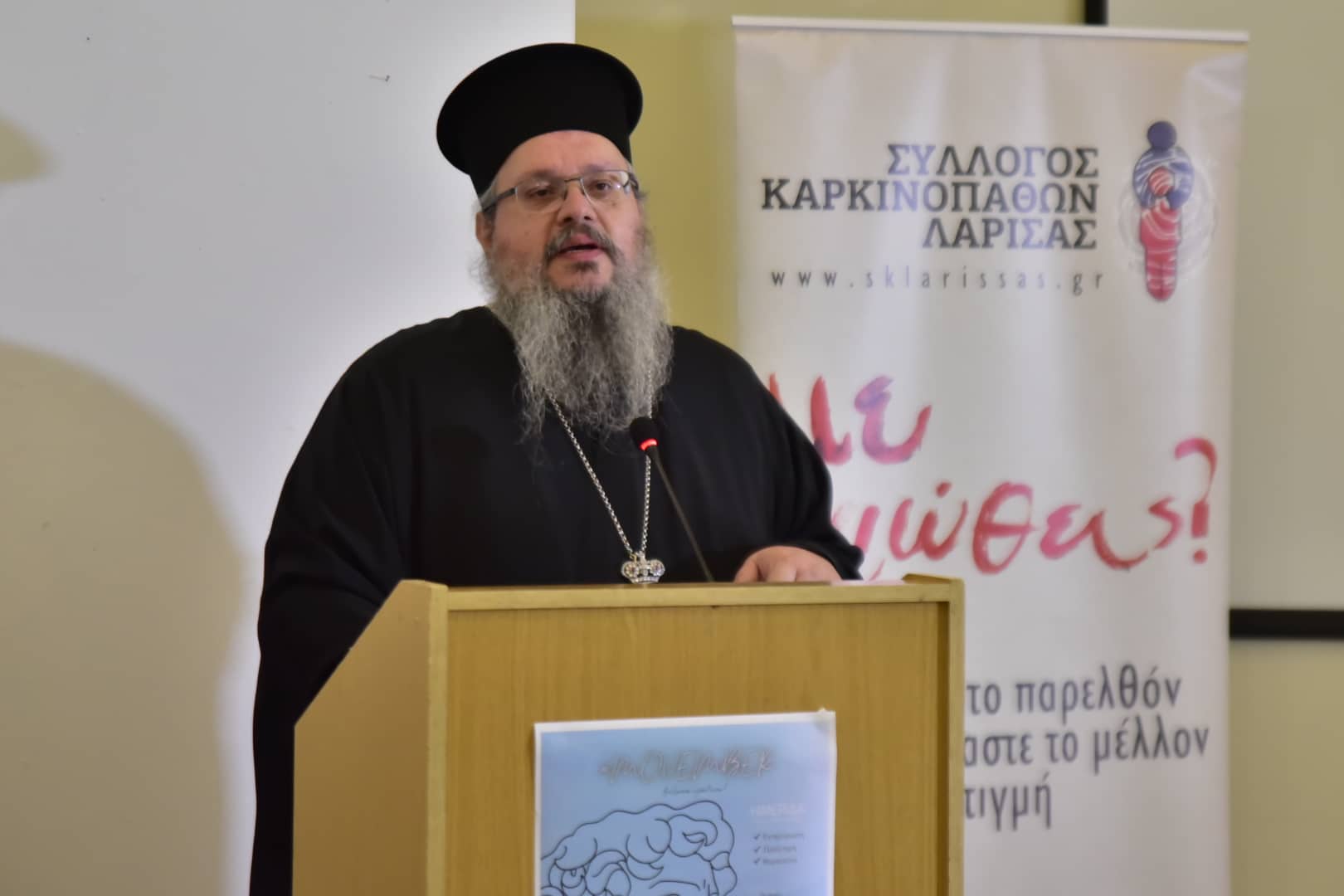 Μητροπολίτης Λαρίσης και Τυρνάβου: Την εκκλησία την εκφράζει η Ιερά ...