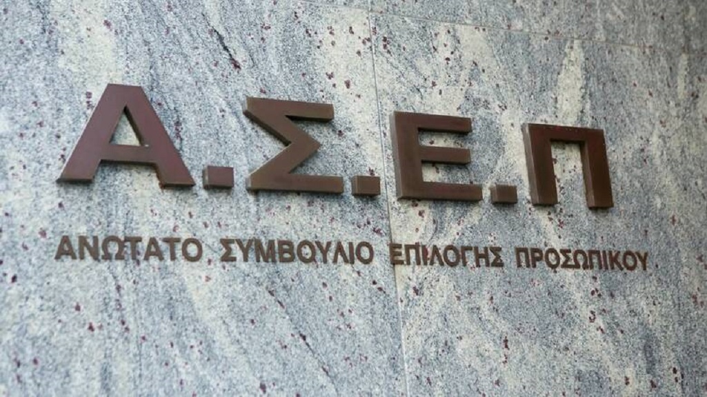 ΑΣΕΠ: Άνοιξε η πλατφόρμα για τον προγραμματισμό ημέρας και ώρας ...