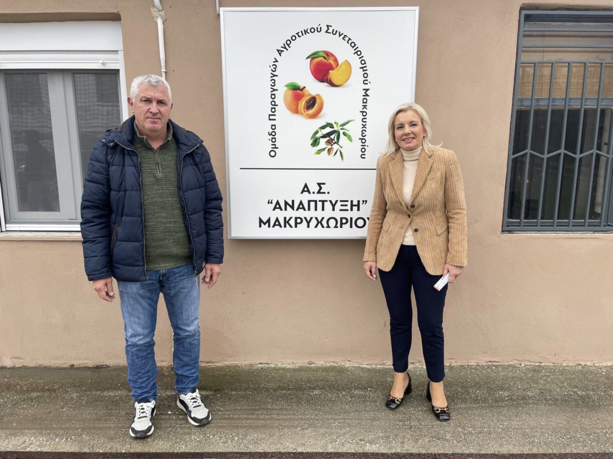 Η Ρ. Καραλαριώτου στην Ο.Π. Μακρυχωρίου και αγροτικές επιχειρήσεις του ...