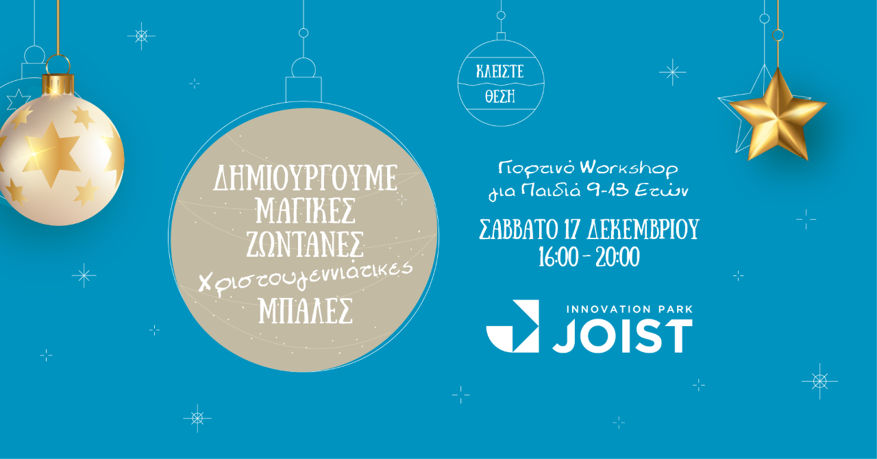 Nέο γιορτινό εκπαιδευτικό εργαστήριο του JOIST για παιδιά - LarissaPress