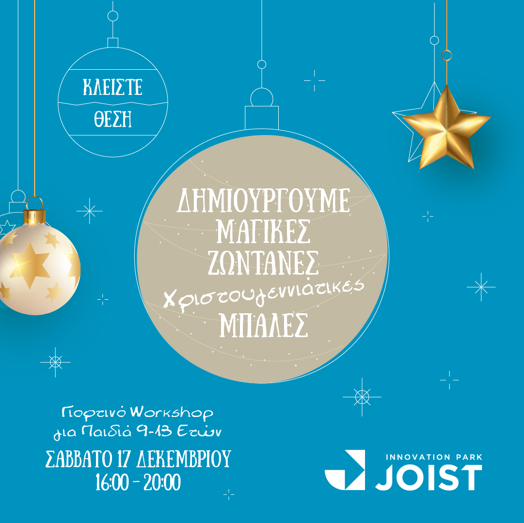Nέο γιορτινό εκπαιδευτικό εργαστήριο του JOIST για παιδιά - LarissaPress