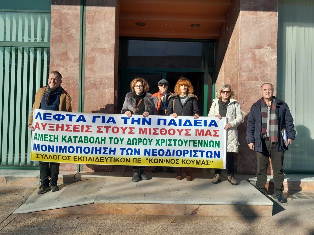 Κων/νος Κούμας: Ακυρώνουμε στην πράξη την ατομική αξιολόγηση ...