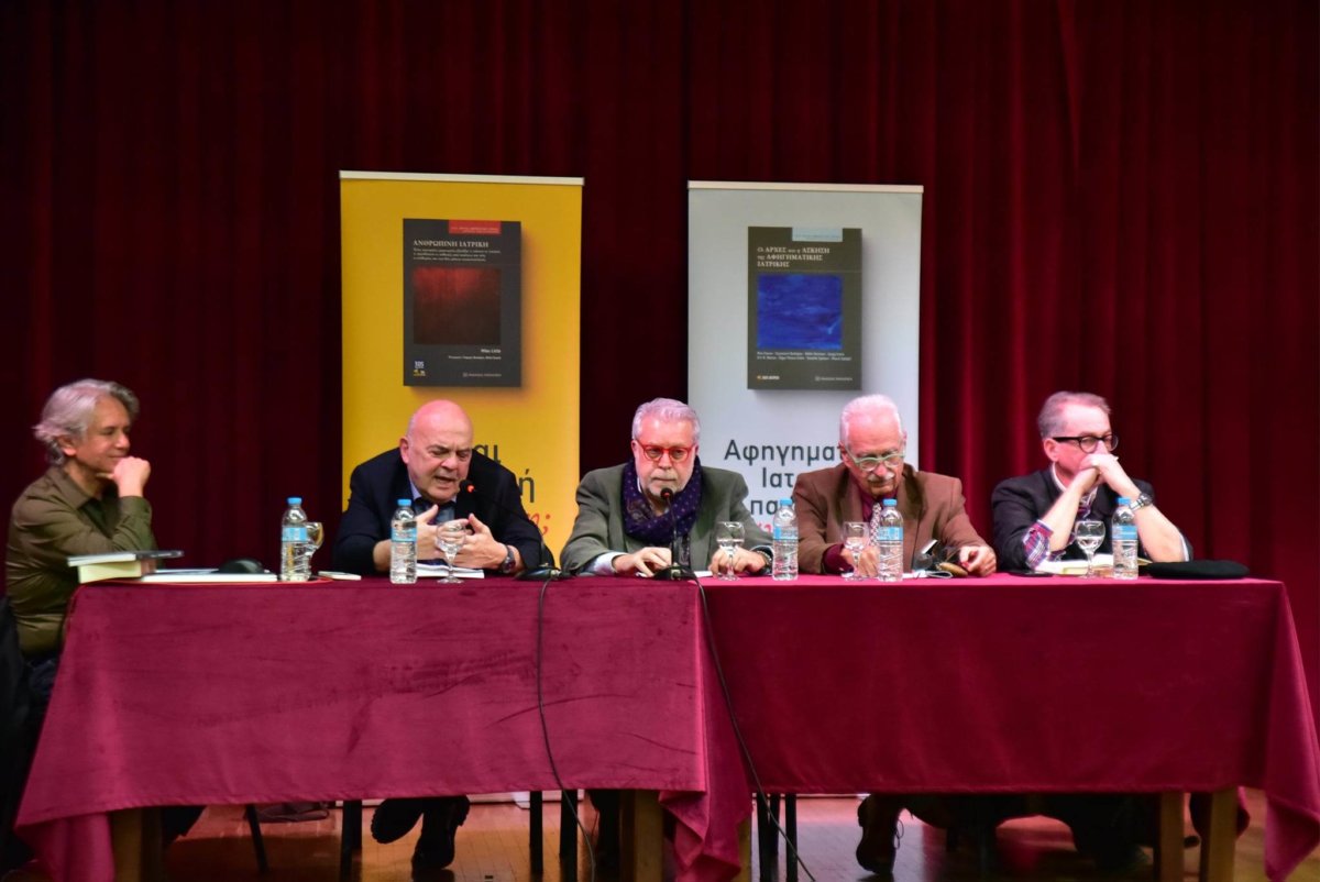 “Οι Αρχές και η Άσκηση της Αφηγηματικής Ιατρικής”: Ένα βιβλίο ...
