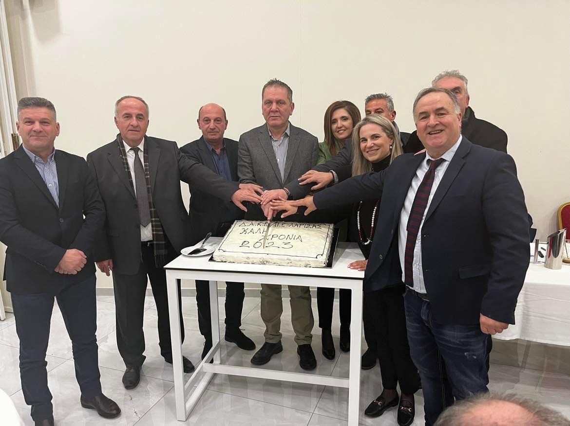 Έκοψε πίτα η Δ.Α.Κ.Ε. Π.Ε. Λάρισας - LarissaPress