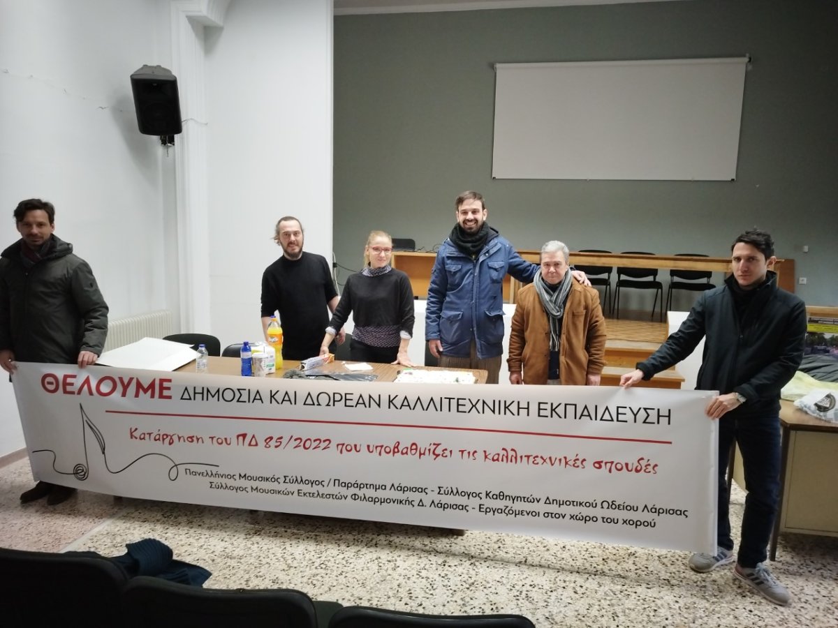 Στόχοι και αγώνες και για το 2023 για το Παράρτημα Λάρισας του ...