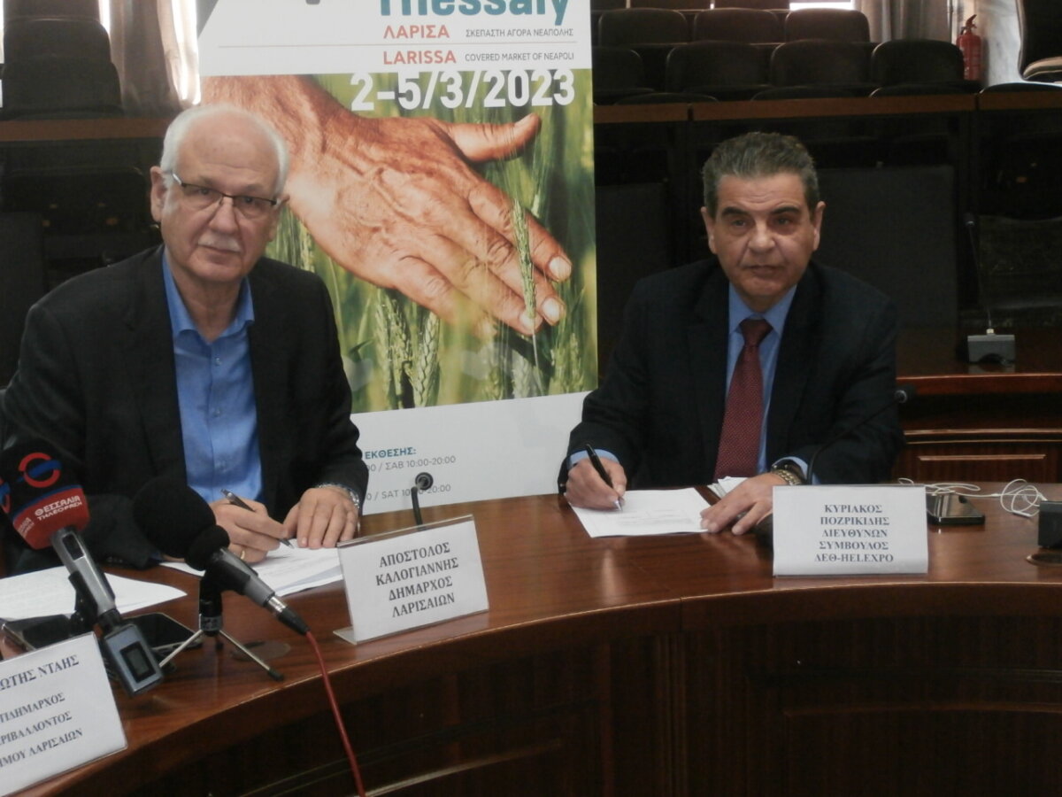 Καλογιάννης: Ανεξίτηλη η σφραγίδα της Agrothessaly στον εκθεσιακό χάρτη ...