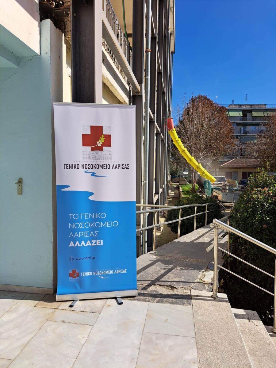 Ανακαινίζεται και η Ορθοπεδική Κλινική στο Γ.Ν.Λ. - LarissaPress