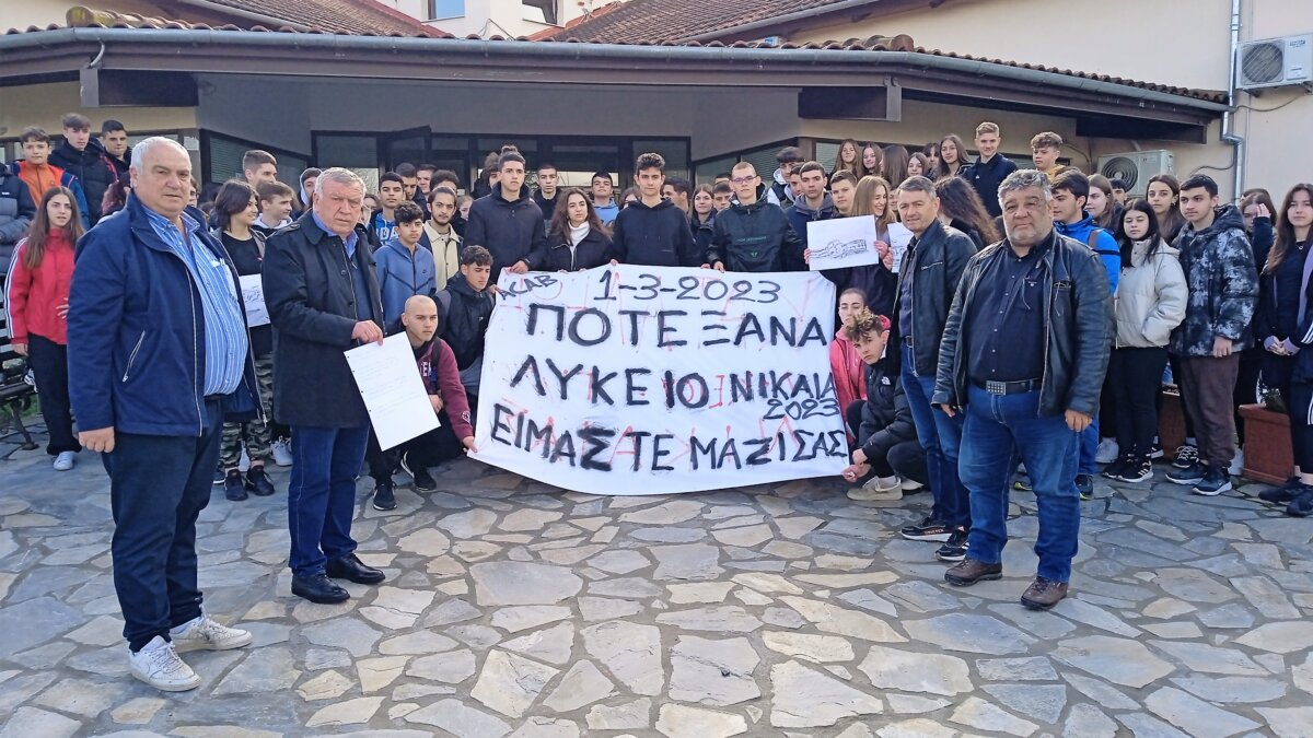 Ψήφισμα για το τραγικό δυστύχημα των Τεμπών από μαθητές του Γυμνασίου ...
