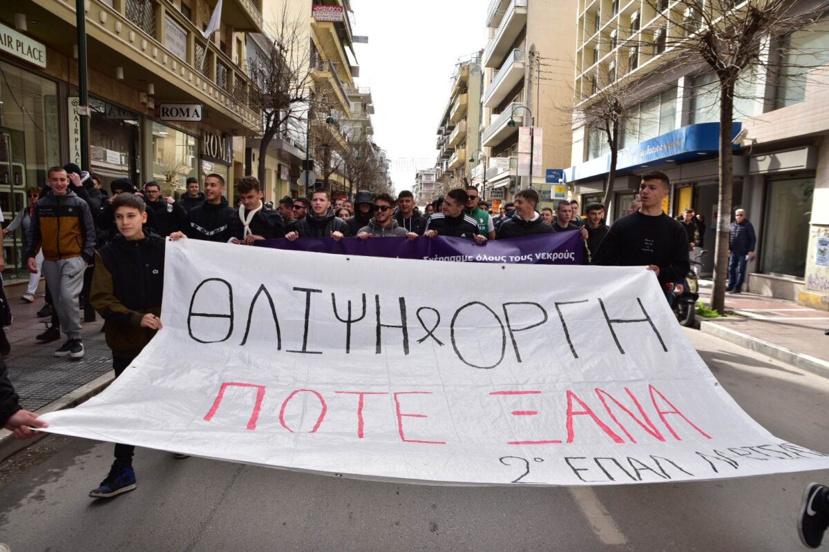 Ξεκίνησαν οι μαθητικές πορείες με κατάληξη την Κεντρική Πλατεία της ...