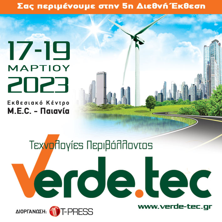 O όμιλος TEDRA στην έκθεση «Verde.tec 2023» - LarissaPress