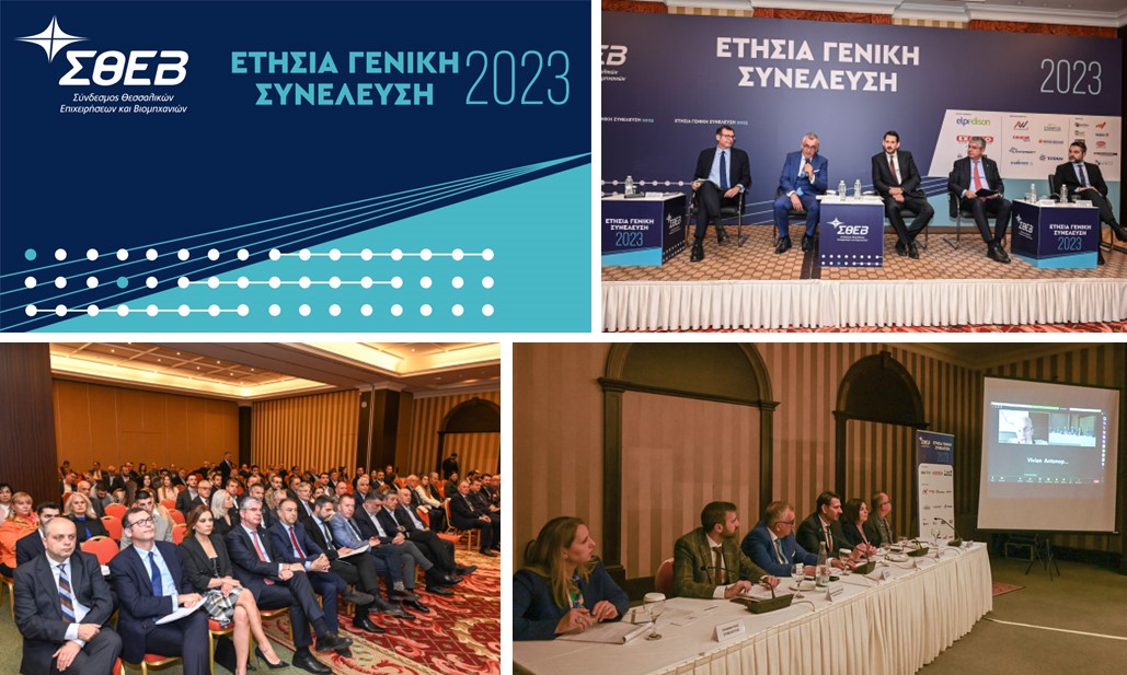 ΣΘΕΒ: Απολογιστικό Δελτίο Τύπου της χθεσινής Ετήσιας Γενικής Συνέλευσης ...