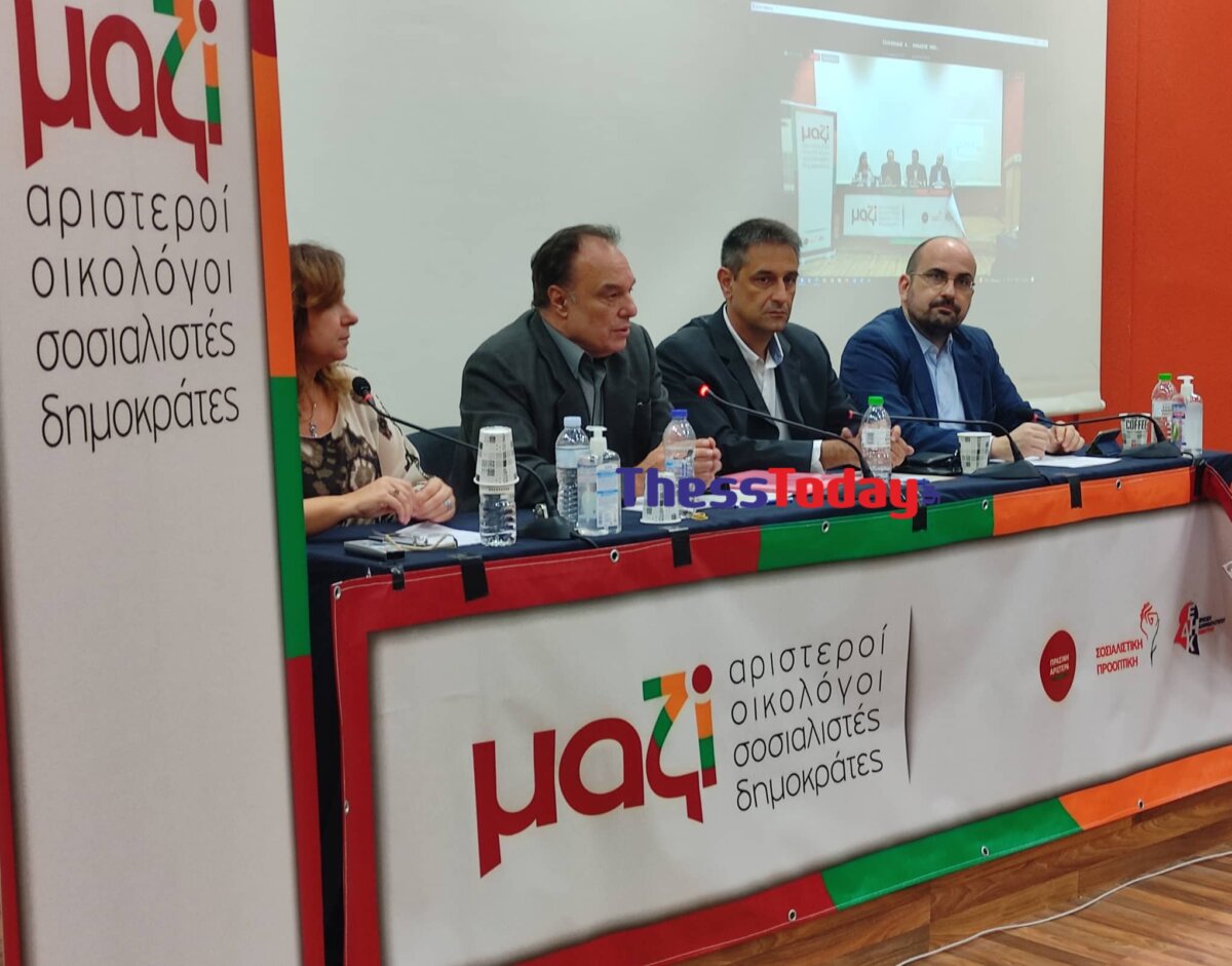 Η Συνεργασία κομμάτων ΜΑΖΙ στη Λάρισα - LarissaPress