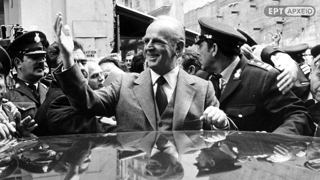 Η ΝΔ για τη συμπλήρωση 25 ετών από το θάνατο του Κωνσταντίνου Καραμανλή ...
