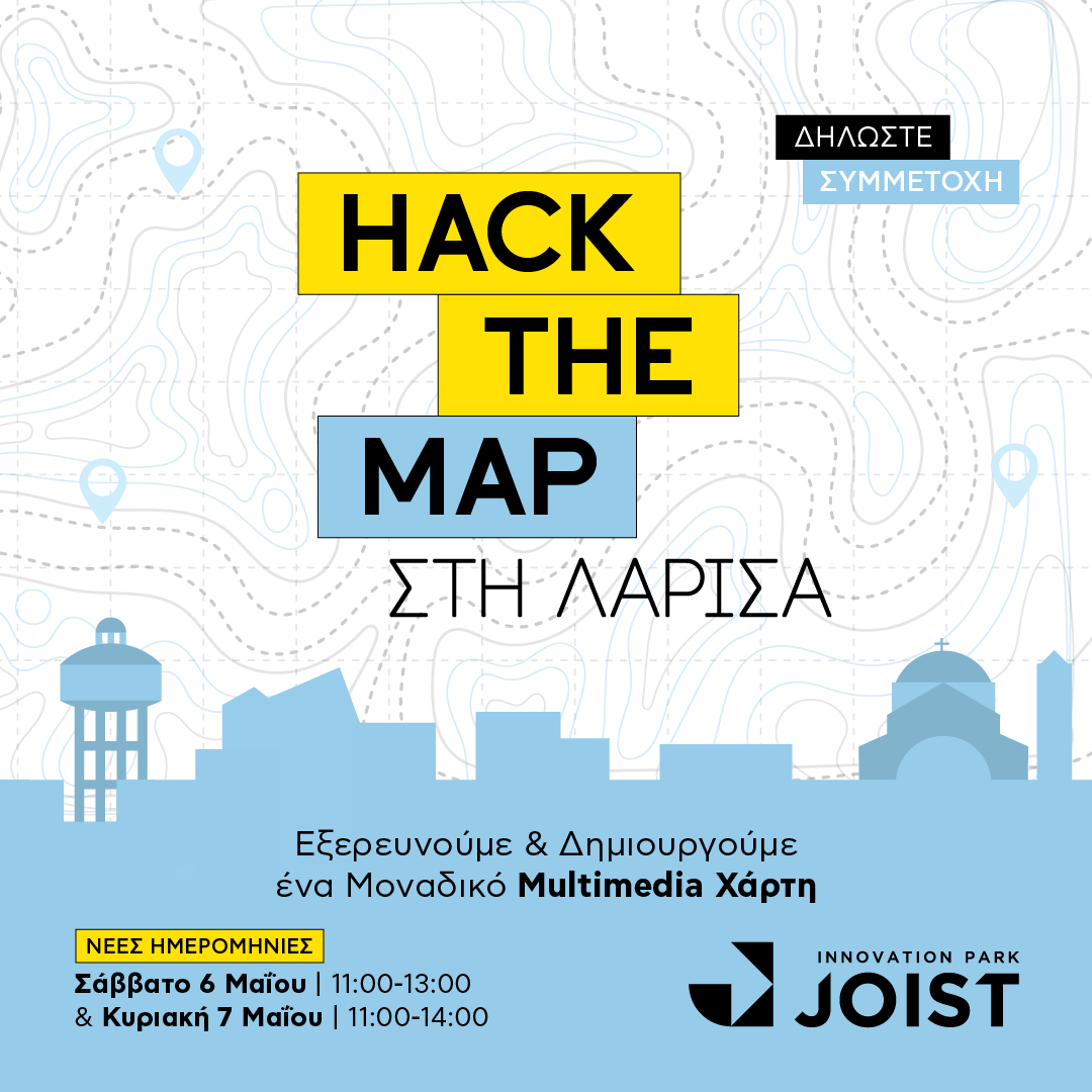 Hack the Map στη Λάρισα: Εξερευνήστε το Ιστορικό Κέντρο της Λάρισας και ...