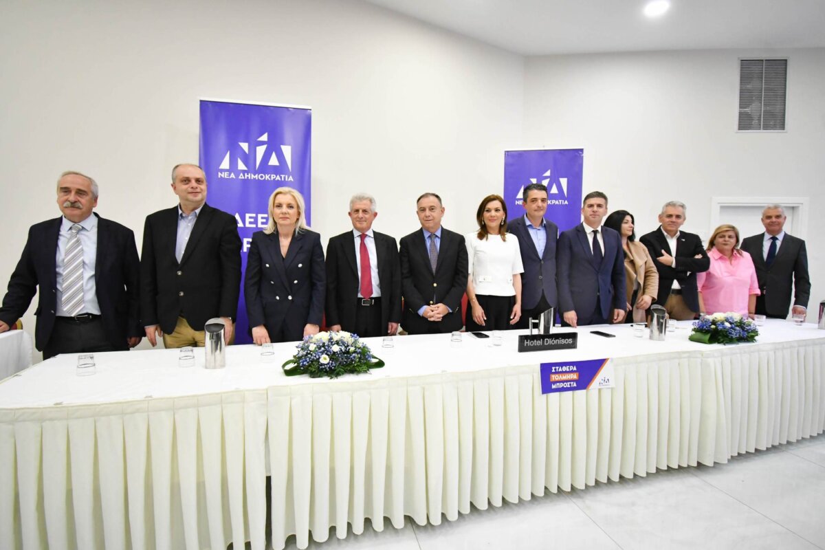 Παρουσιάστηκαν οι 11 υποψήφιοι βουλευτές της Νέας Δημοκρατίας στη ...