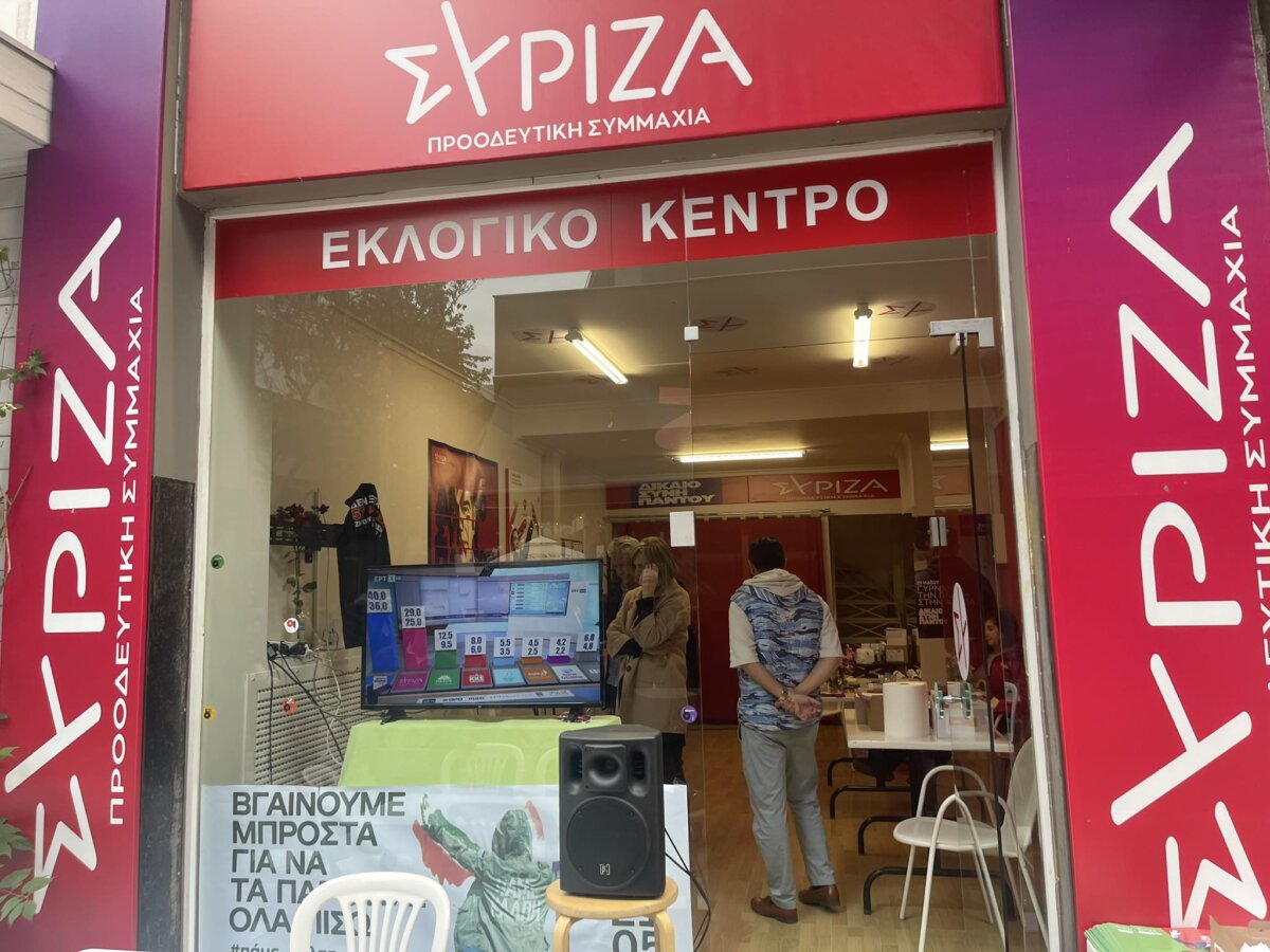 Οι... "μετανάστες" του ΣΥΡΙΖΑ - LarissaPress