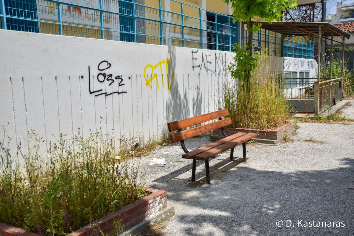 Λάρισα: Εικόνες εγκατάλειψης στον αύλειο χώρο του 4ου ΕΠΑΛ (φωτο ...