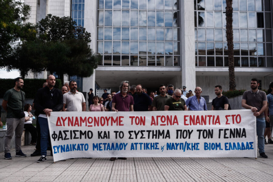 Αντιφασιστική συγκέντρωση στο Εφετείο στη δίκη της Χρυσής Αυγής ...