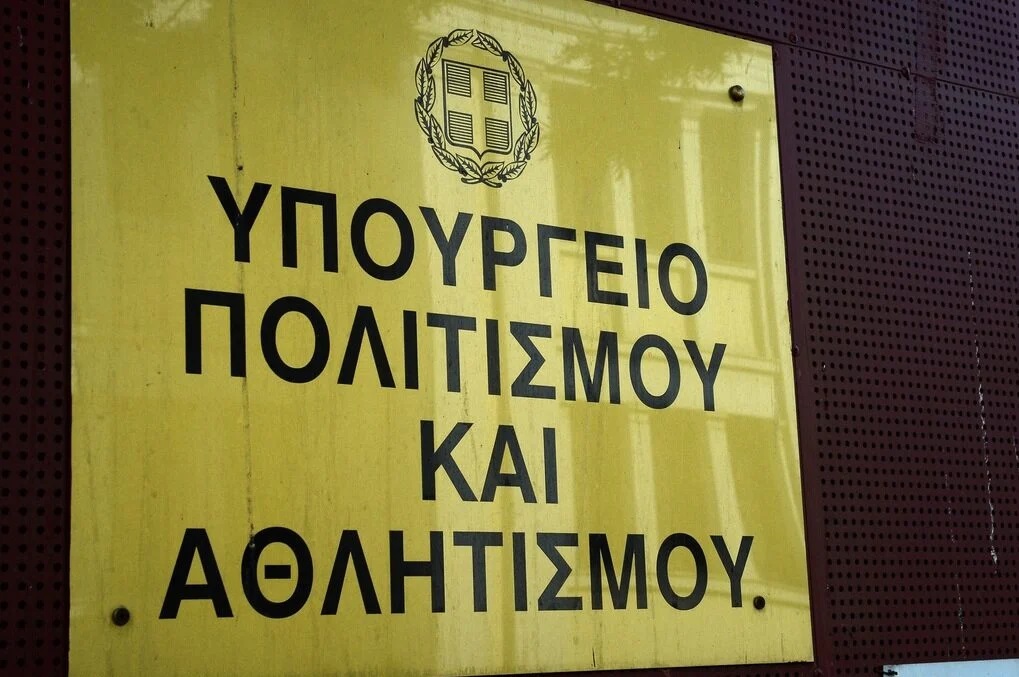 Στο υπουργείο Παιδείας «μετακινείται» ο Αθλητισμός - LarissaPress