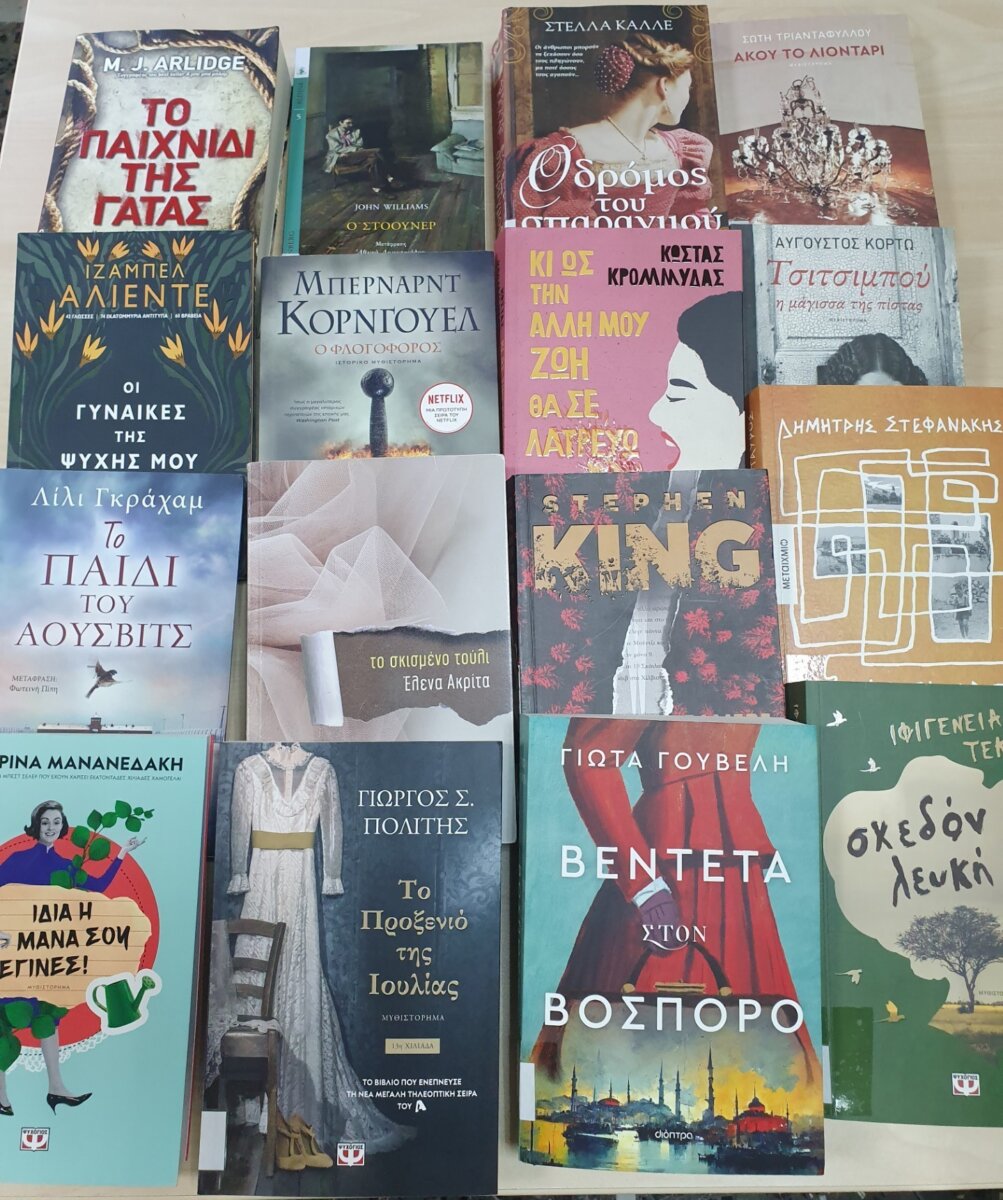 Αγορά νέων βιβλίων για την Δημοτική Βιβλιοθήκη Λάρισας - Αλέξης ...