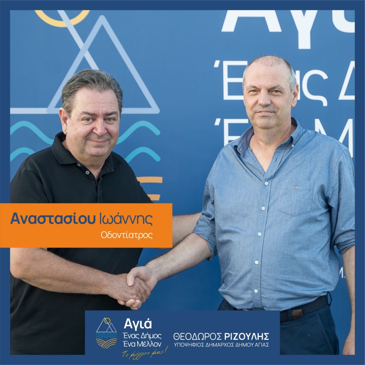 Υποψήφιος δημοτικός σύμβουλος με τον συνδυασμό του Ριζούλη ο Ιωάννης ...