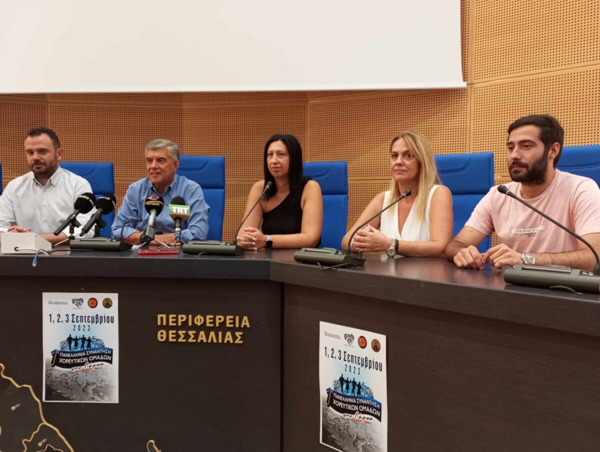 Λάρισα: 1.100 χορευτές και 30 Σύλλογοι στην 1η Πανελλήνια Συνάντηση ...