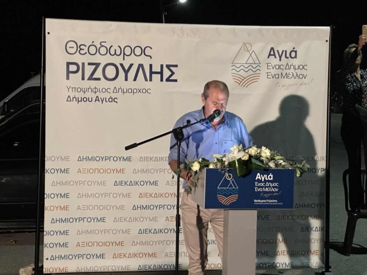 Ριζούλης : "Πάμε τον τόπο μας μπροστά με πράξεις και όχι λόγια του αέρα ...