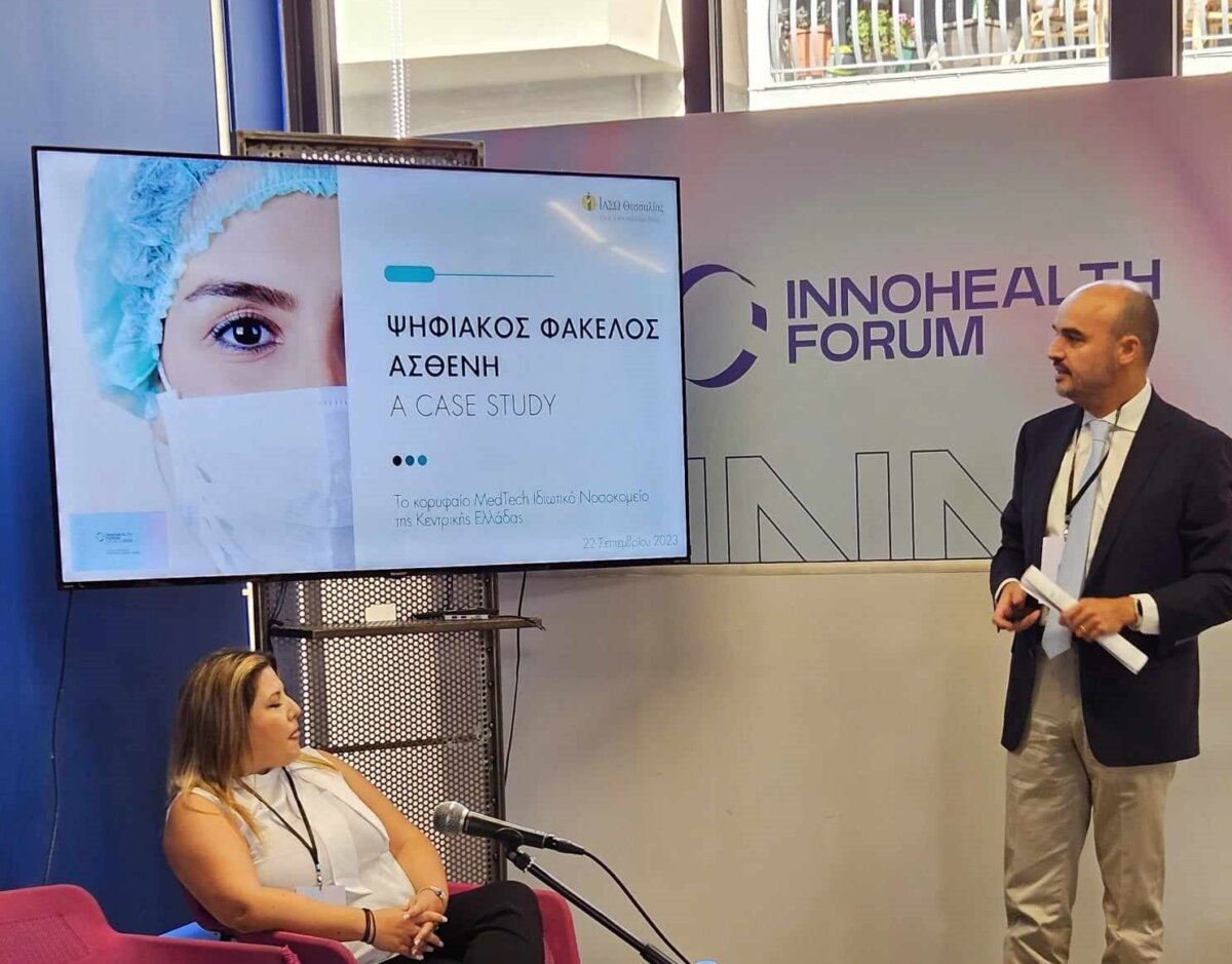 Το ΙΑΣΩ Θεσσαλίας στο InnoHealth Forum 2023-Παρουσίαση Ψηφιακού Φακέλου ...