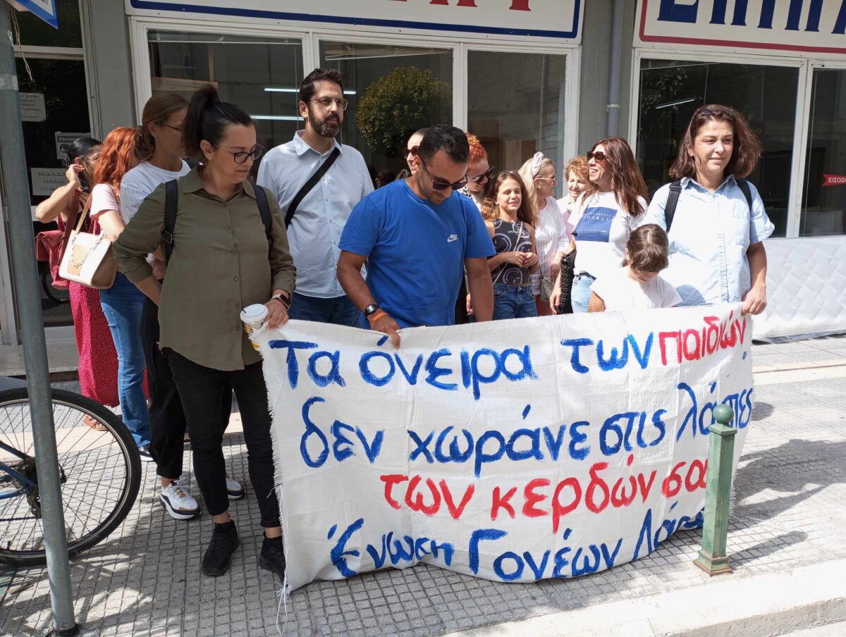 Λάρισα: Διαμαρτυρία στην Περιφερειακή Διεύθυνση Εκπαίδευσης για το ...