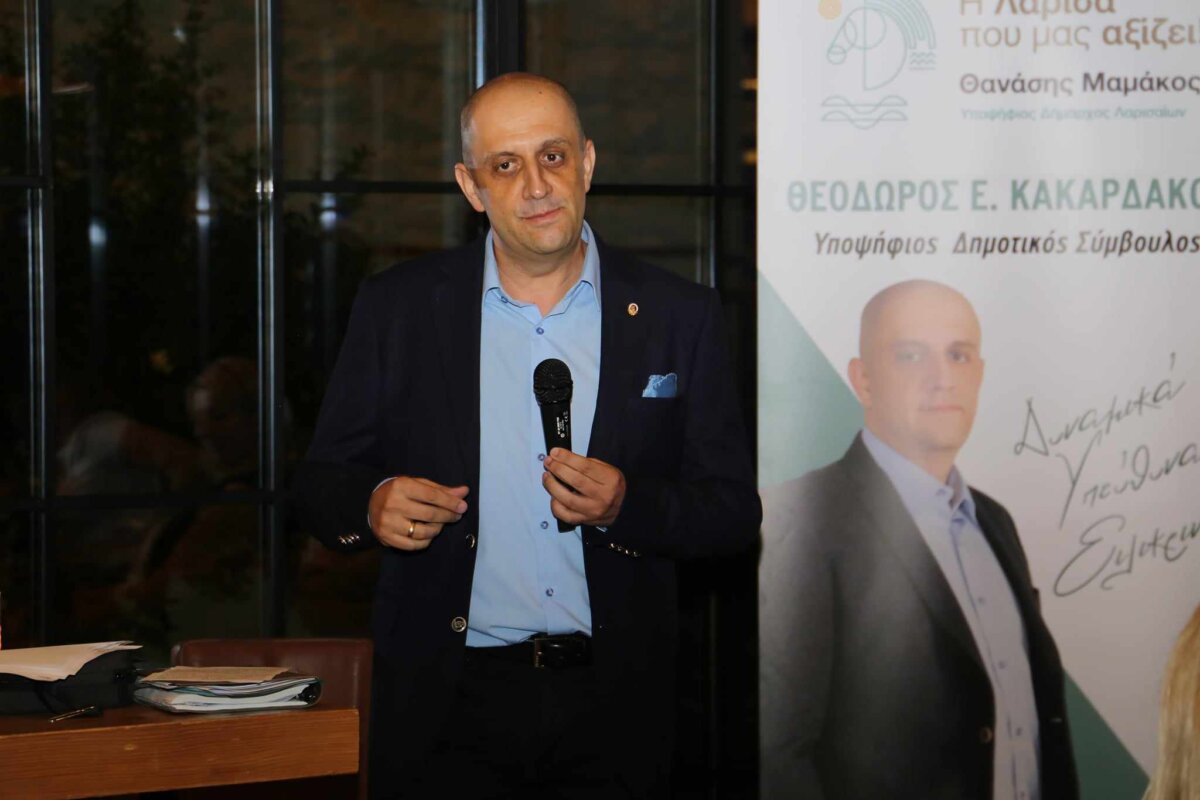Κακαρδάκος: Οι Λαρισαίοι θέλουν την πόλη "πρωταγωνίστρια"-Στον ...