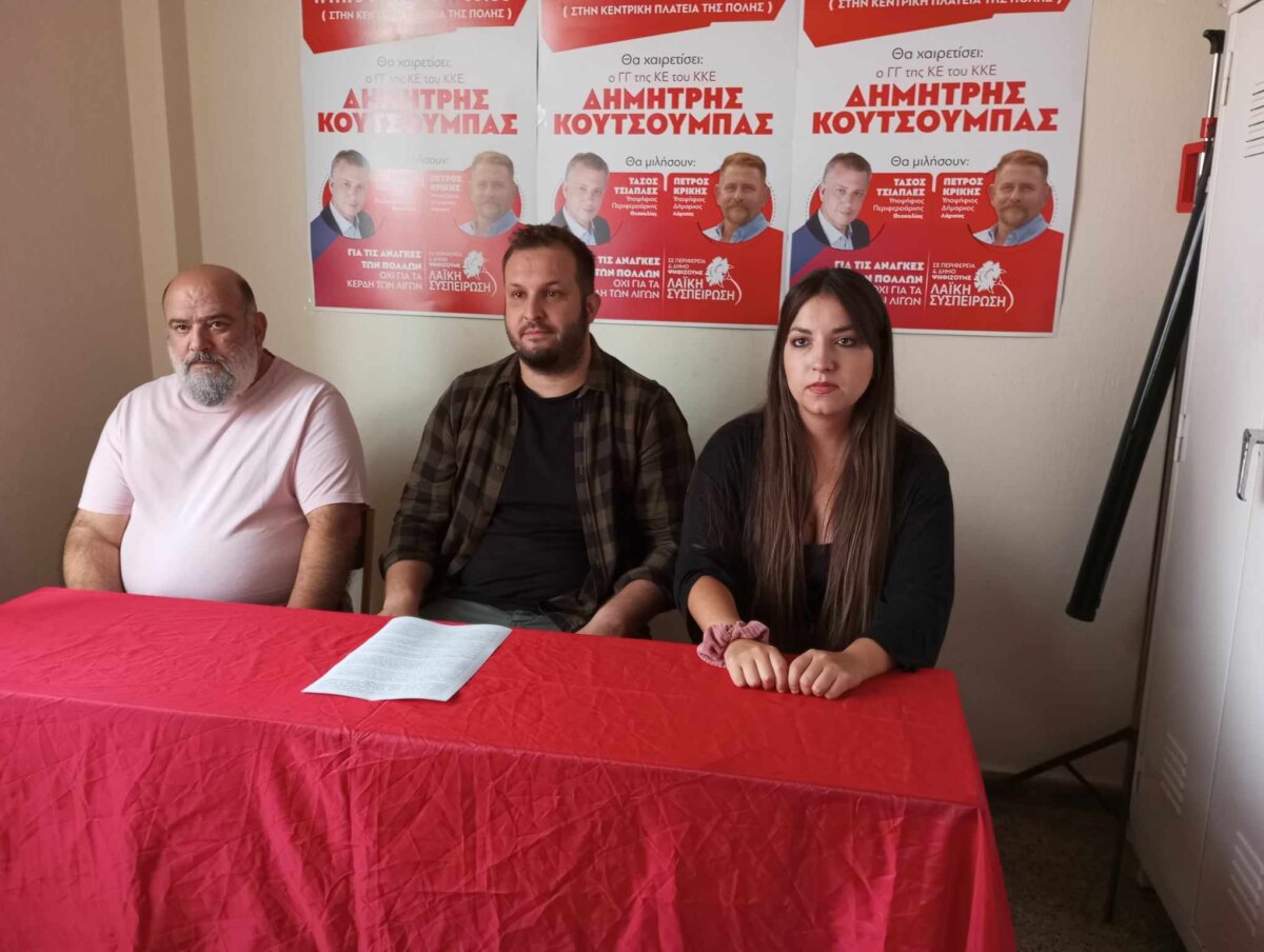 ΚΚΕ: Κεντρική προεκλογική συγκέντρωση στη Λάρισα παρουσία Κουτσούμπα ...