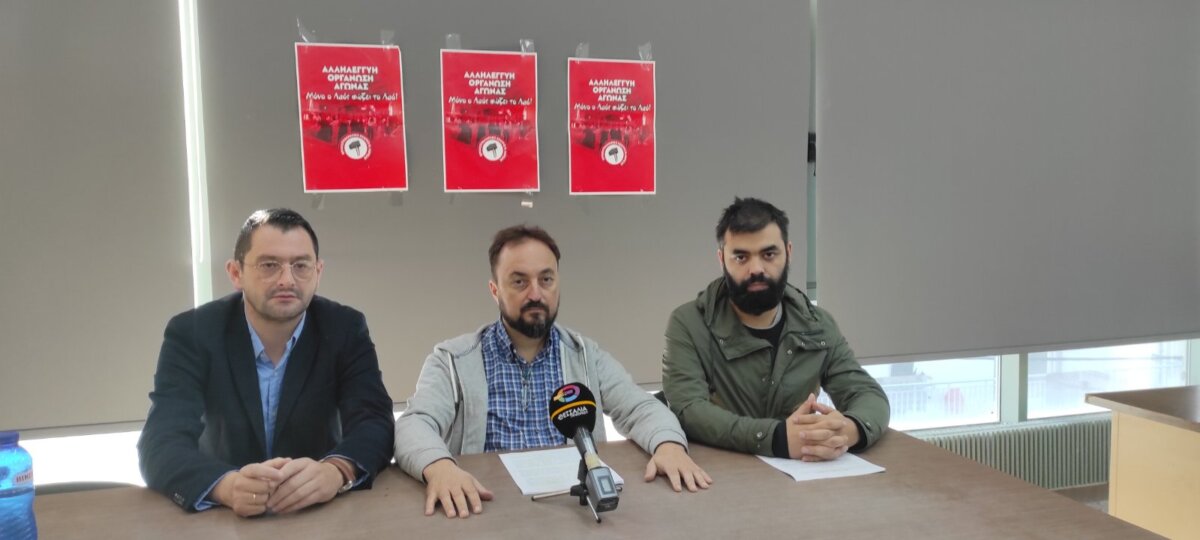 ΕΚΛ: Η αλληλεγγύη είναι η δύναμη μας - LarissaPress